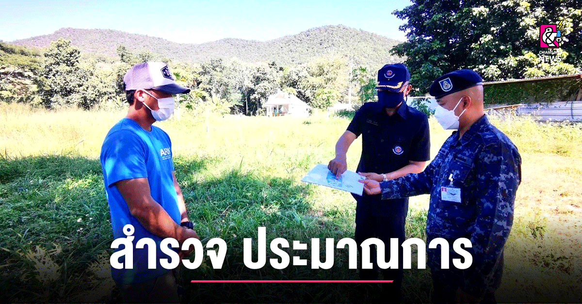 รอง ผอ.สนภ.3 ประสานงาน สำรวจ ประมาณการ โครงการ โคก หนอง นา โมเดล จ. ...