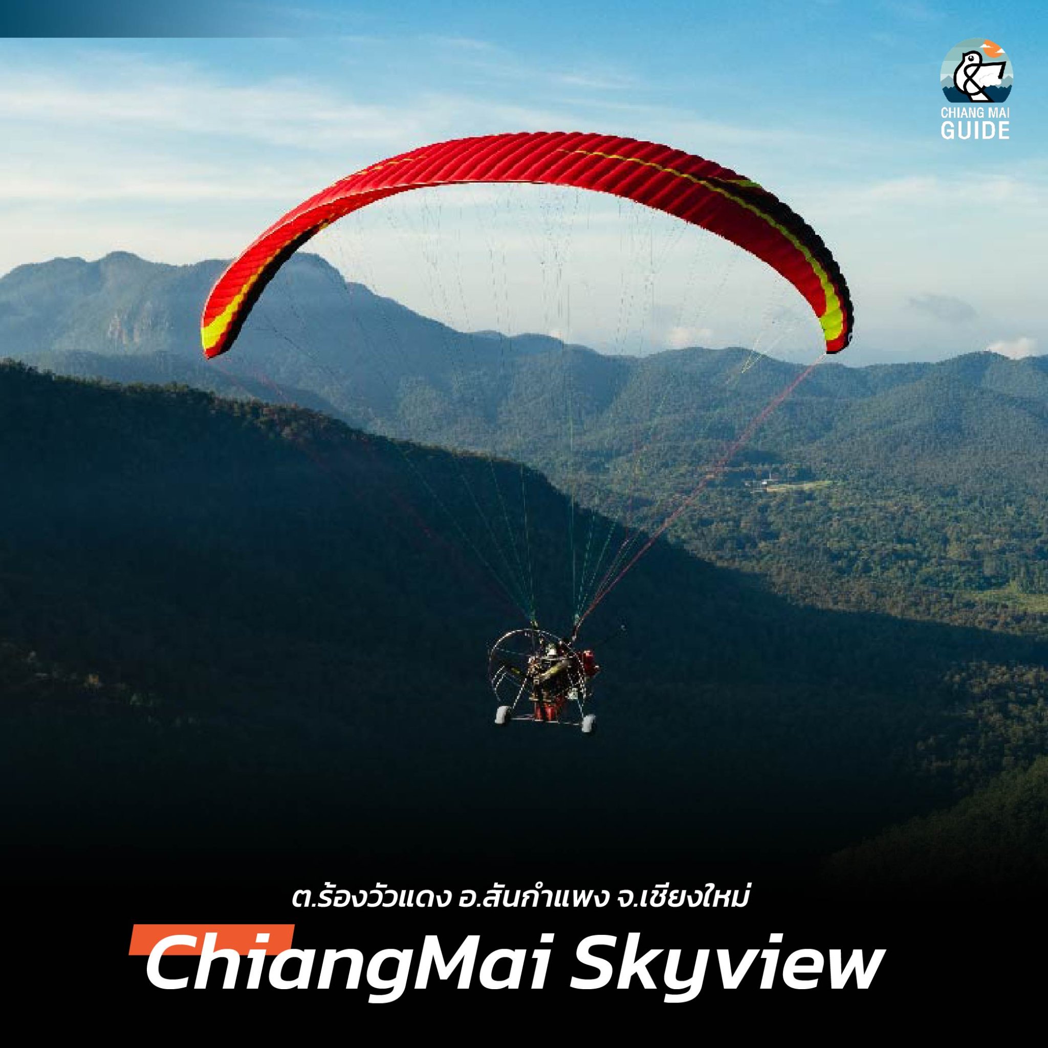 10 ที่เที่ยวเชียงใหม่ สุดแอดเวนเจอร์ - Chiang Mai News