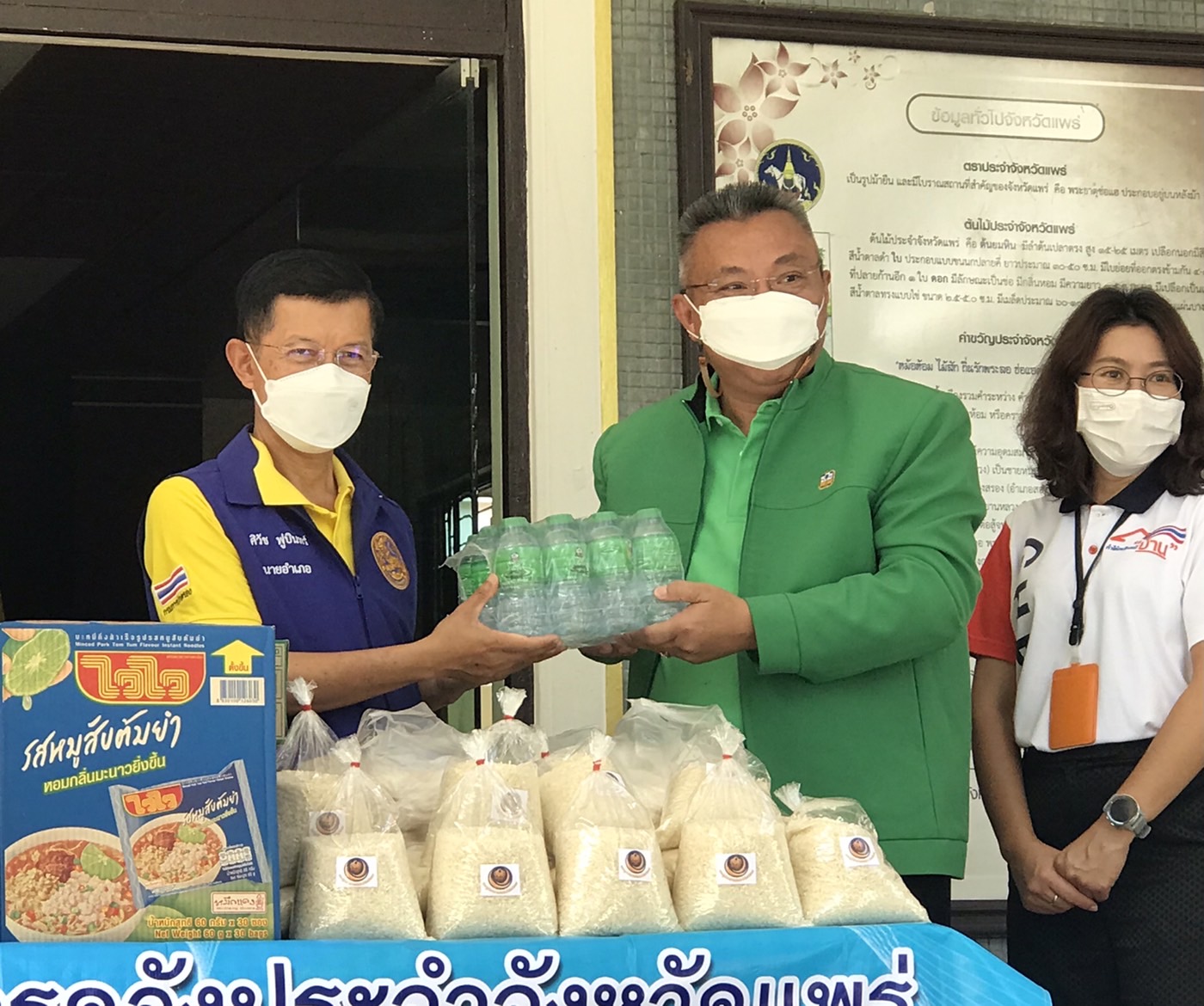 สูงเม่น รับมอบเครื่องอุปโภคบริโภคนำไปช่วยเหลือผู้ประสบอุทกภัย