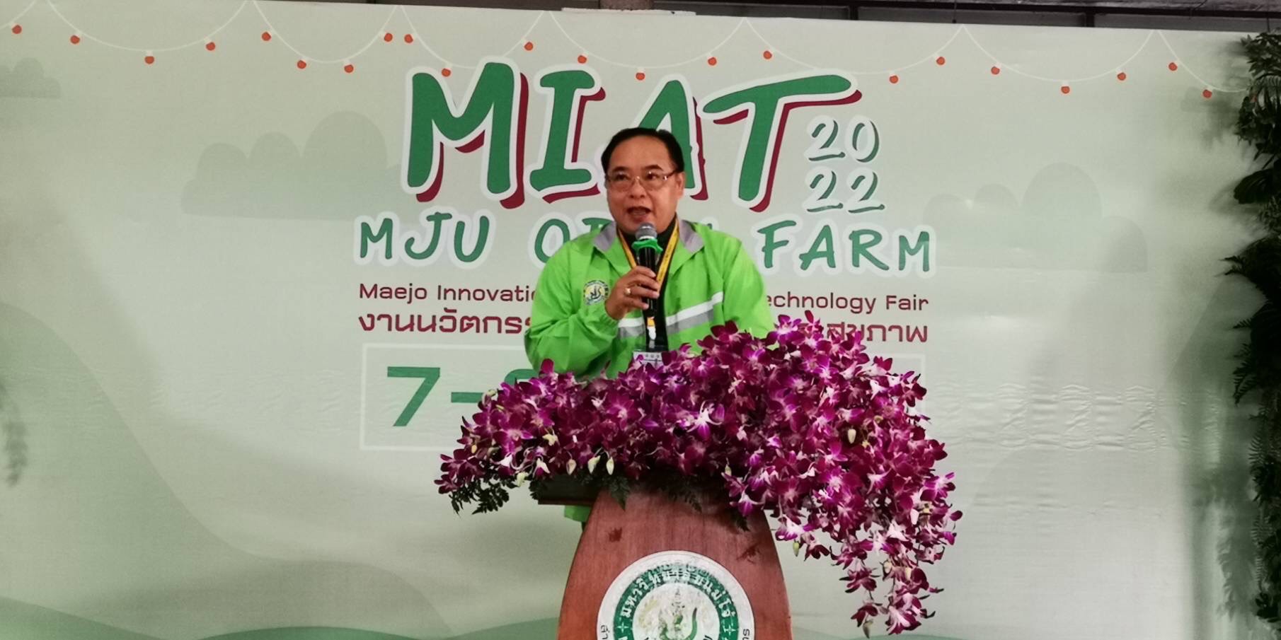 (มีคลิป) ม.แม่โจ้ เปิดงาน MIAT 2022 - Chiang Mai News